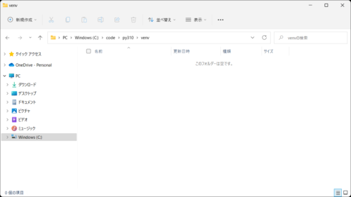 Pythonプログラム(ソースコード)の保存先フォルダ作成 Python Start